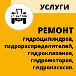 Hydrorem (No:1/1, Severnyı promýzel), hidrolik ve basınçlı ekipman tamiri  Semey'den