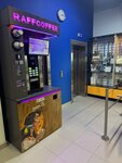 Raffcoffee (Stavropolskaya Street No:140), kahve otomatı  Krasnodar'dan