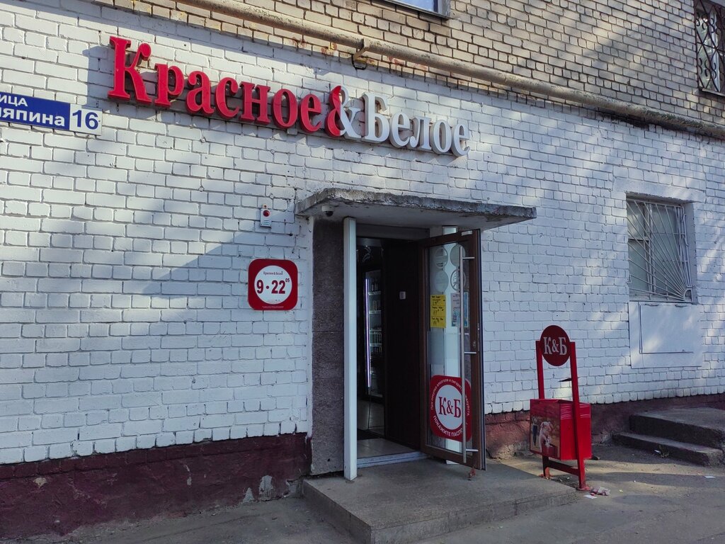 Market Krasnoe&Beloe, Nijni Novgorod, foto