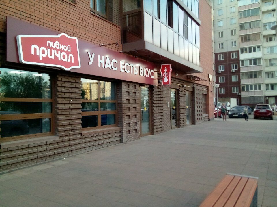 Bira dükkanı Pivnoj prichal, Krasnoyarsk, foto