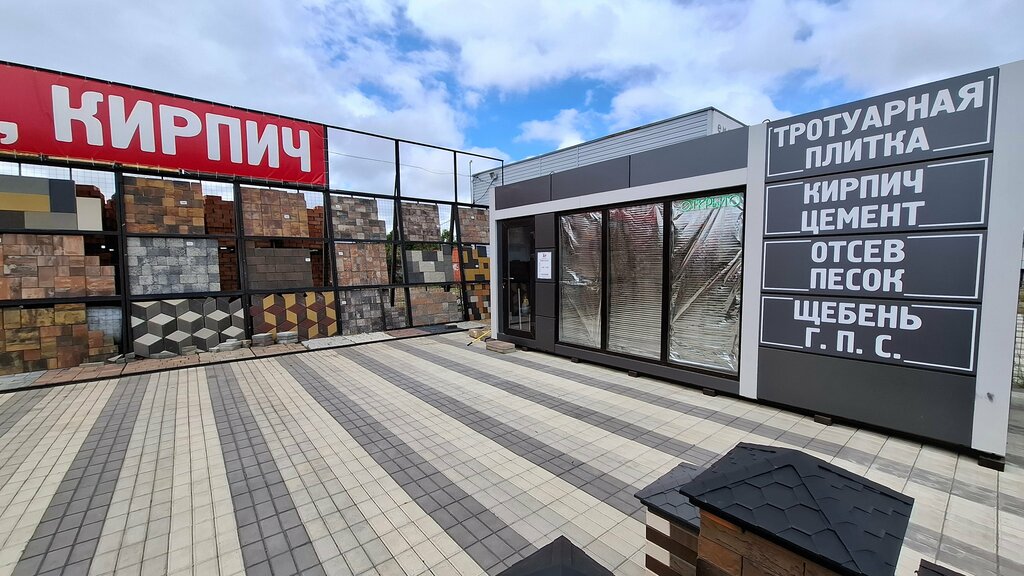 Yapı mağazası Stroim Yeysk, Yeysk, foto