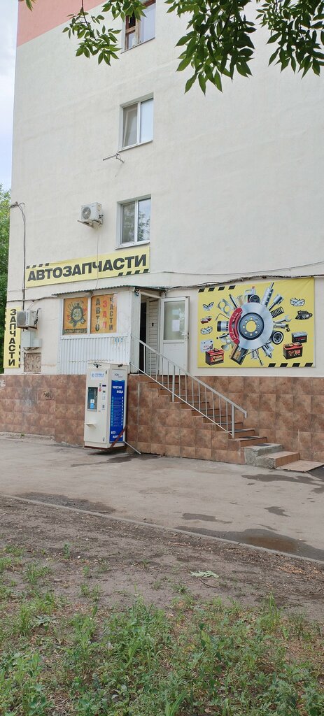 Otomobil yedek parçaları Автозапчасти, Novokuybyşevsk, foto
