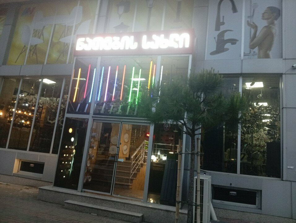 Lamba ve avize mağazaları ნათების სახლი, Batum, foto