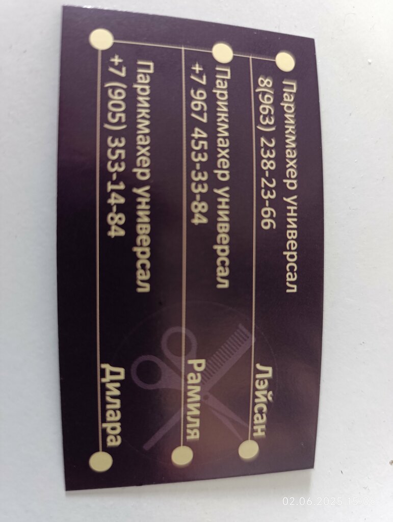 Kuaförler Жемчуг, Başkurdistan, foto