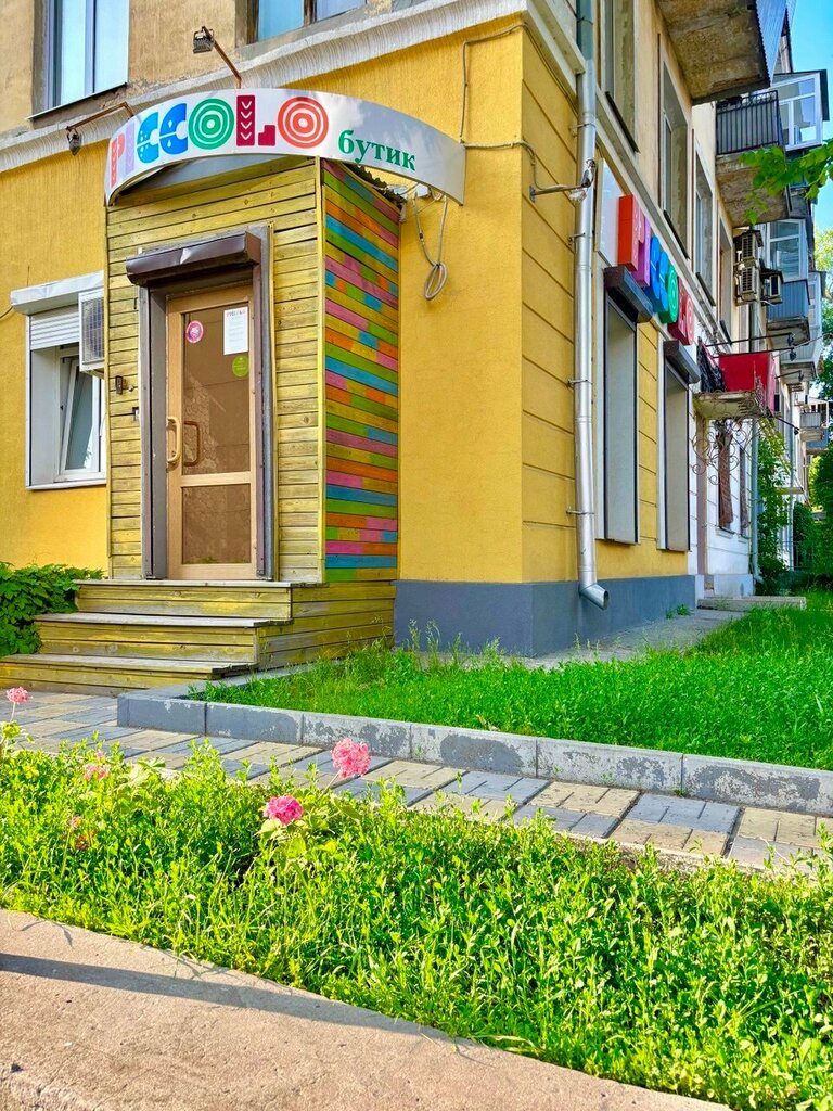 Çocuk giyim mağazaları Piccolo, Samara, foto