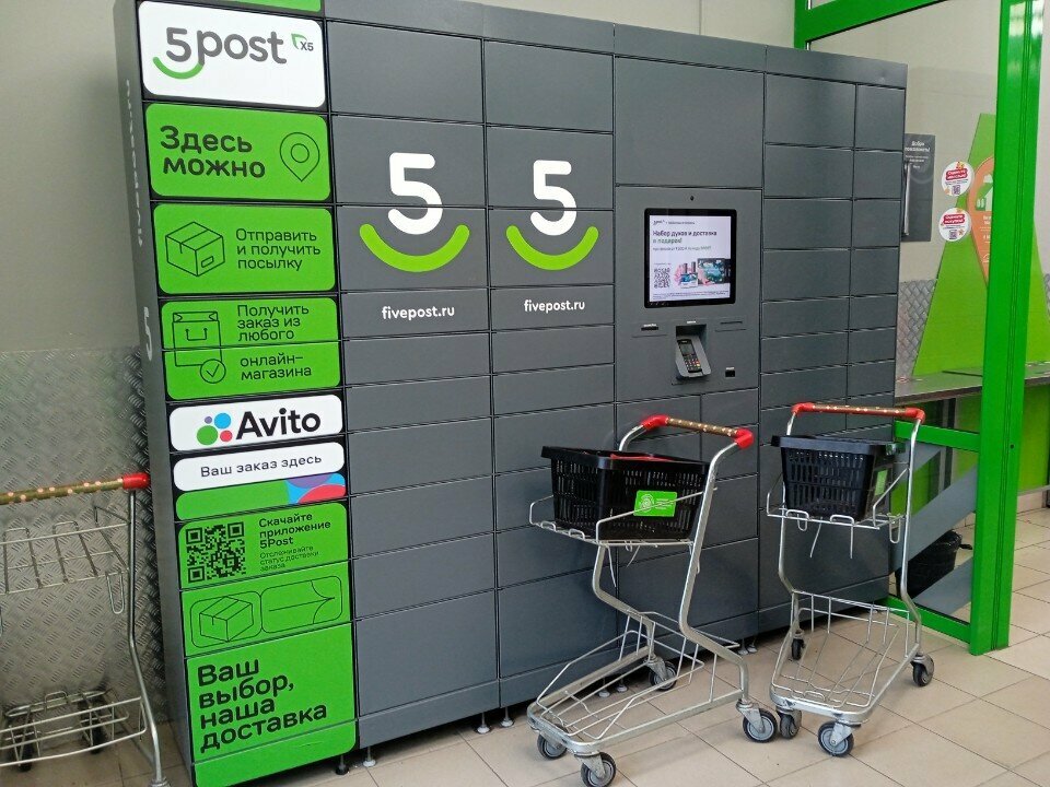 Parsel otomatı 5Post, Saint‑Petersburg, foto