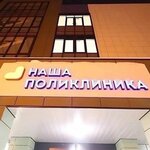 Реутовская клиническая больница, центр амбулаторной онкологической помощи (Yubileyny Avenue No:80), hastane bölümü  Reutov'dan