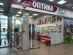 Оптика (prospekt Pobedy No:65), optik  Kamensk‑Uralski'den