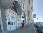 Психолог Казанская Н. М. (Nizhne-Volzhskaya Embankment No:7/2), psikoterapi  Nijni Novgorod'dan