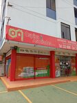 Ospina y Asociados Caney (Valle del Cauca, Municipio de Santiago de Cali, Comuna 17, Calle 42, 81B-29), yapı mağazası  Cali'den