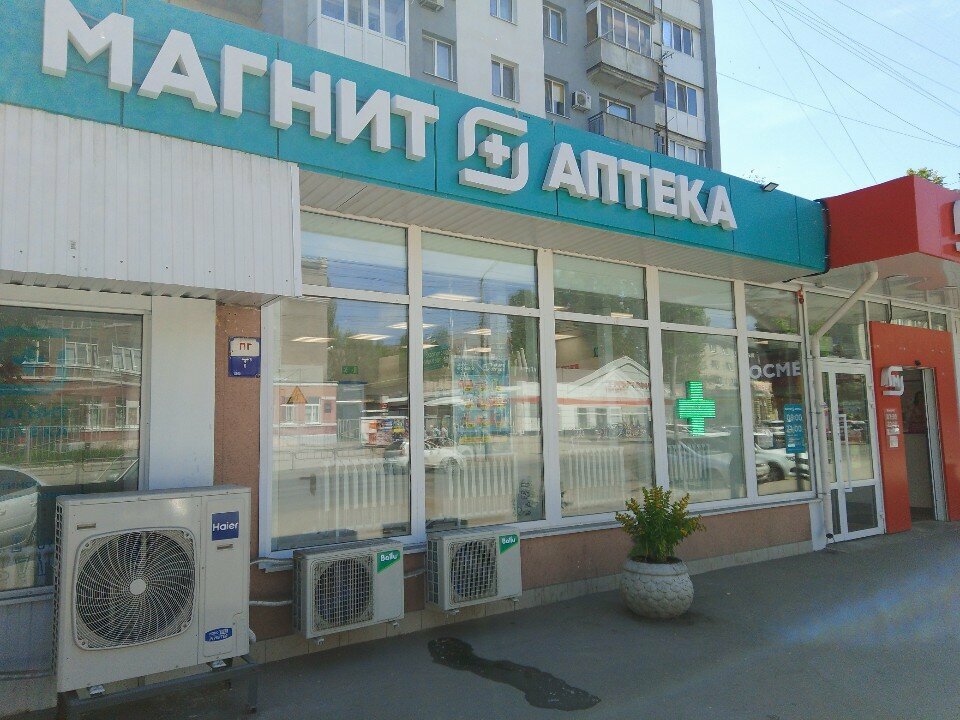 Eczaneler Magnit Apteka, Saratov, foto