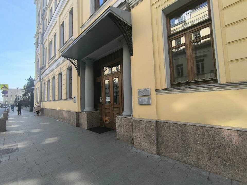 Vakıflar tsentr Razvitiya Mezhlichnostnykh Kommunikatsy, Moskova, foto