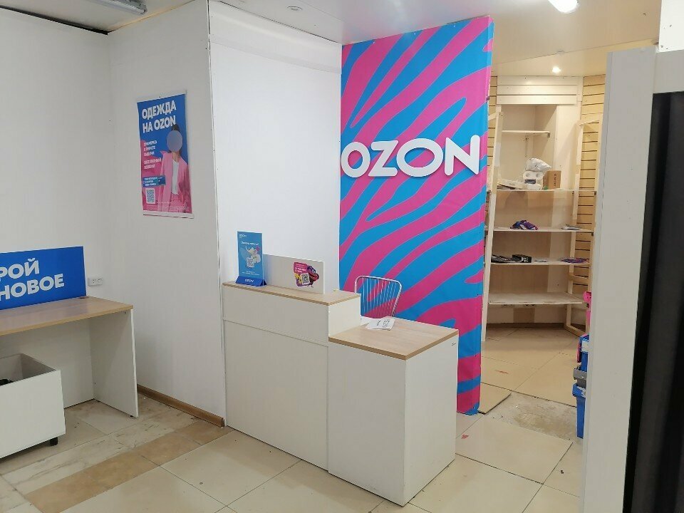 Teslimat noktası Ozon, Moskova, foto