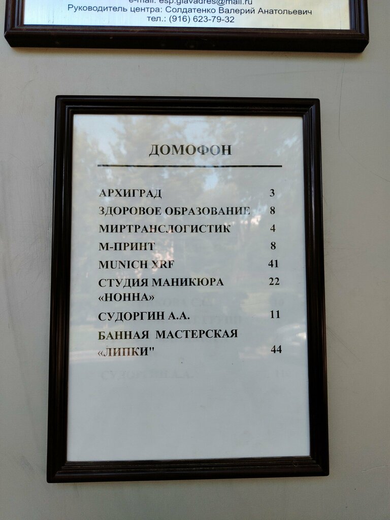 Lojistik firmaları МирТрансЛогистик, Moskova, foto