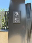 Villa May (İstanbul, Çekmeköy, Sırapınar Mah., Kilim Sok., 62), villa  İstanbul'dan
