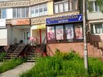 Катрин (ulitsa Petra Alekseyeva No:2/37), kuaförler  Smolensk'ten
