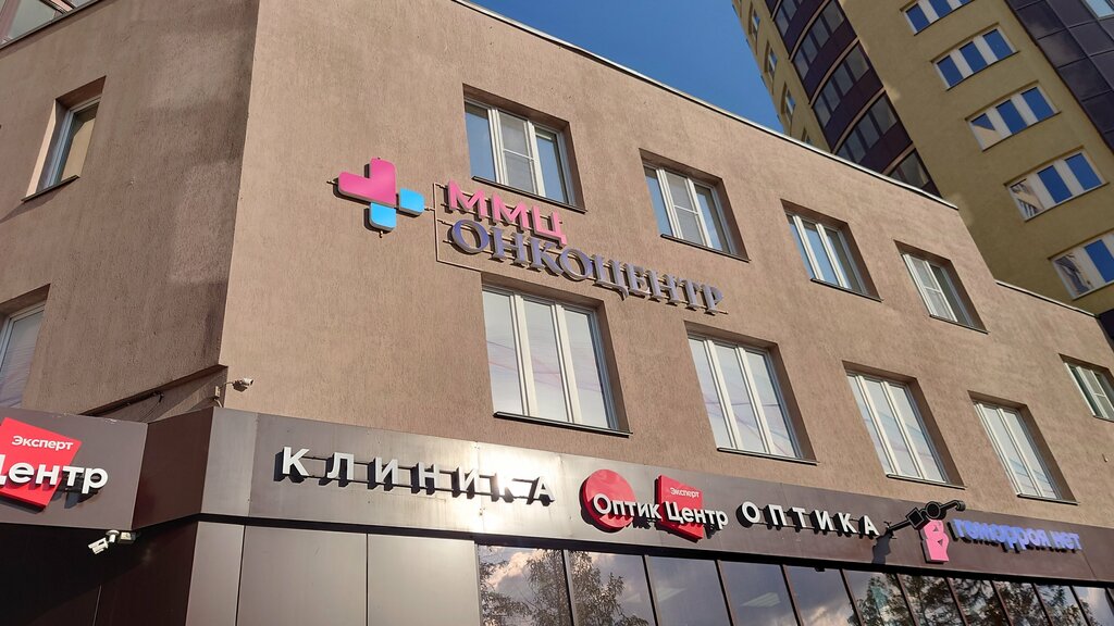 Tıp merkezleri ve klinikler Онкоцентр ММЦ, Çeliabinsk, foto
