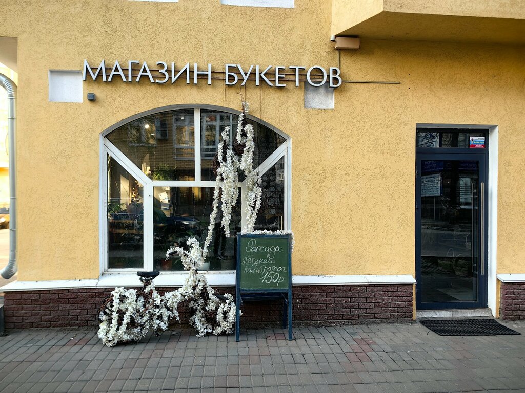 Çiçekçiler Дела цветочные, Nijni Novgorod, foto