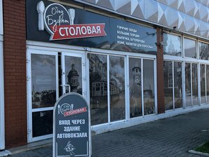 Vstrecha (Zheleznodorozhnaya Street No:7), kantin, yemekhane  Kaliningrad'dan