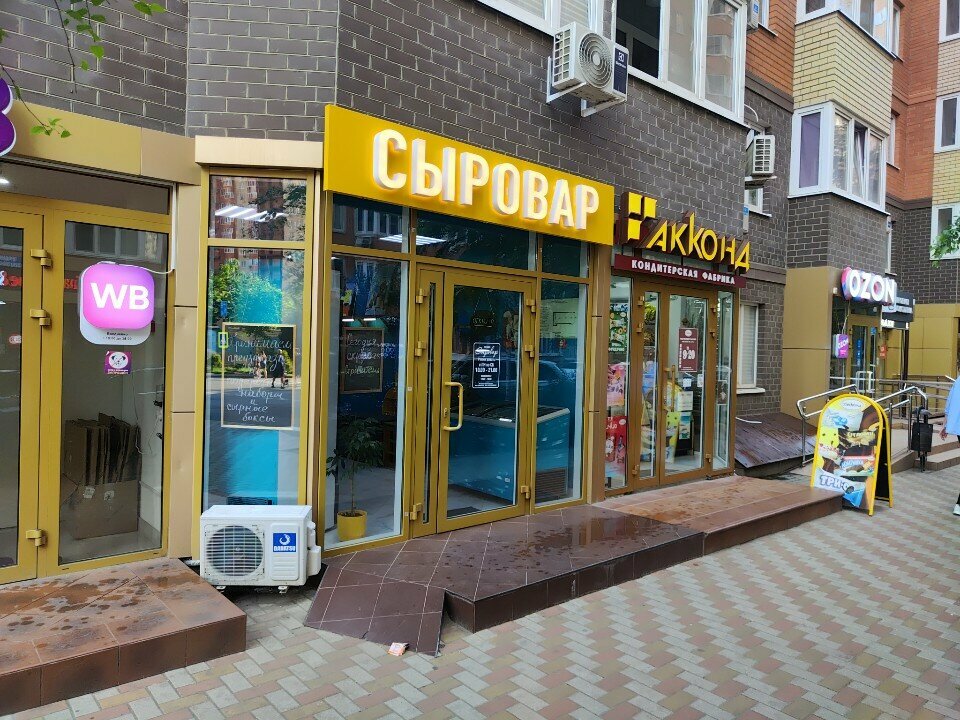 Mandıra Сыровар, Krasnodar, foto