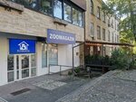PetHouse (strada Gheorghe Asachi No:54), petshop  Kişinev'den