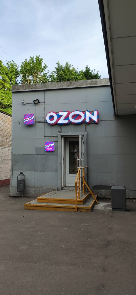 Teslimat noktası Ozon, Moskova, foto