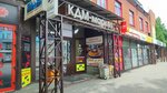 Урожаи Алтая плюс (Stroiteley Avenue No:16), seyahat acenteleri  Barnaul'dan