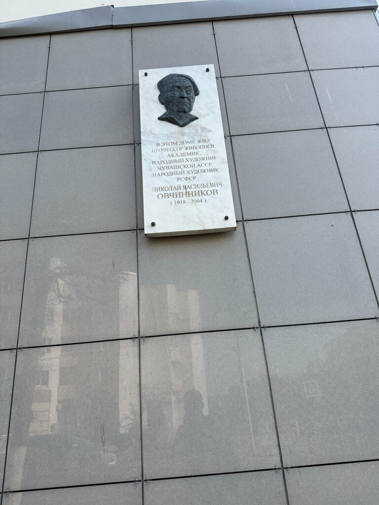 Anıt levhası, anıt taş Н.В. Овчинников, Cheboksary, foto