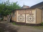 Хохлома хаус (Sharikopodshipnikovskaya Street No:4к8), kerestecilik  Moskova'dan
