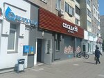Белпочта (Lieanida Biady Street No:19), ödeme terminali  Minsk'ten