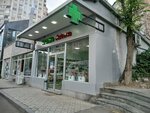 Pharmacy (Bashinjaghyan Street No:184/1, Yerevan), eczaneler  Erivan'dan