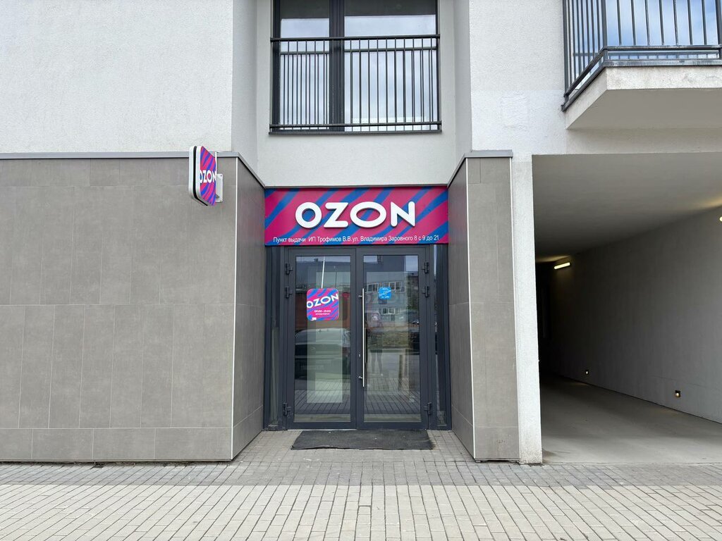 Teslimat noktası Ozon, Novosibirsk, foto