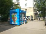 Славица (Gagarina Avenue No:7), dondurmacılar  Nijni Novgorod'dan