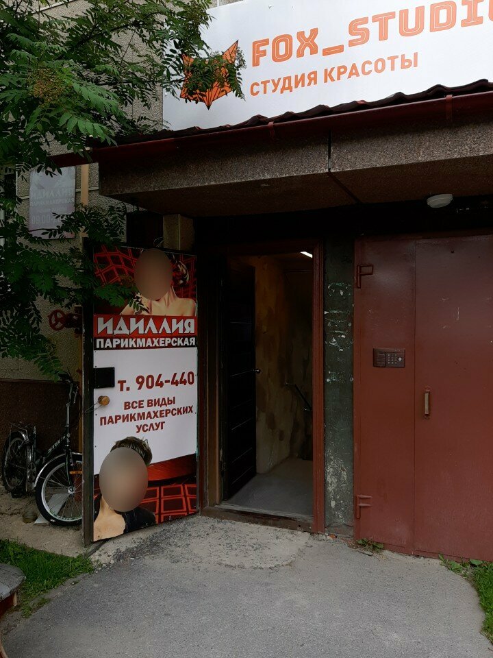 Güzellik salonu Салон красоты, Hantı‑Mansi, foto