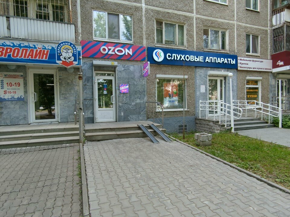 Teslimat noktası Авито, Yekaterinburg, foto