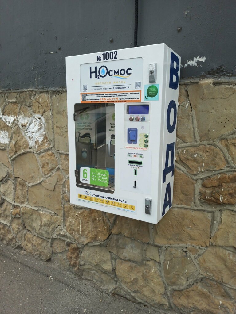 Su satışı H2Osmos, Novorossiysk, foto