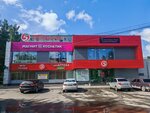 Raffcoffee (Karelskaya Street No:47/1), kahve otomatı  Yekaterinburg'dan