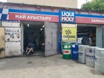 Liqui Moly (Beıbitshilik kóshesi No:25/2), yağlama ürünleri  Astana'dan