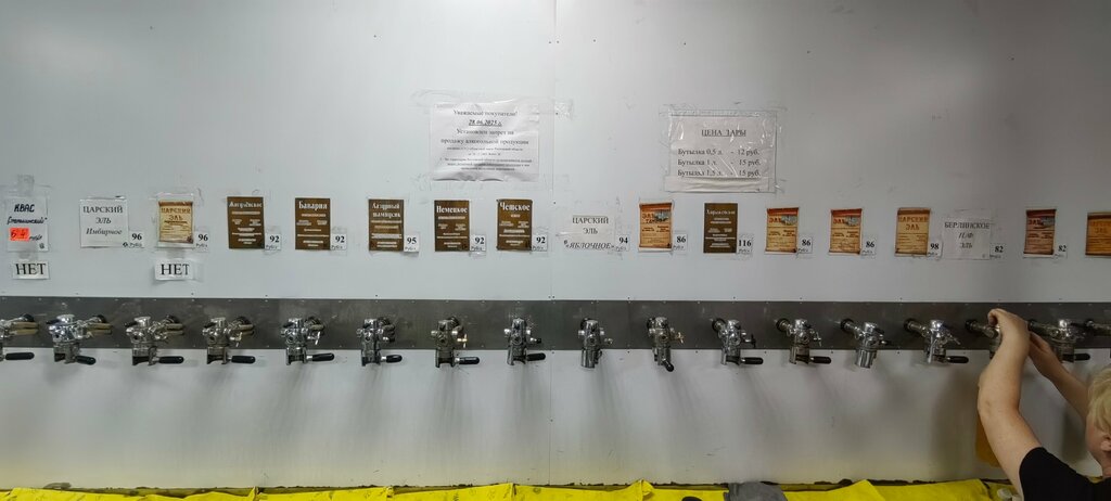 Bira dükkanı Пиво, Belaya Kalitva, foto