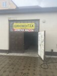 Шиномонтаж (Tamanskaya ulitsa No:1Г, posyolok Vinogradny), oto lastik tamiri  Krasnodarski krayından