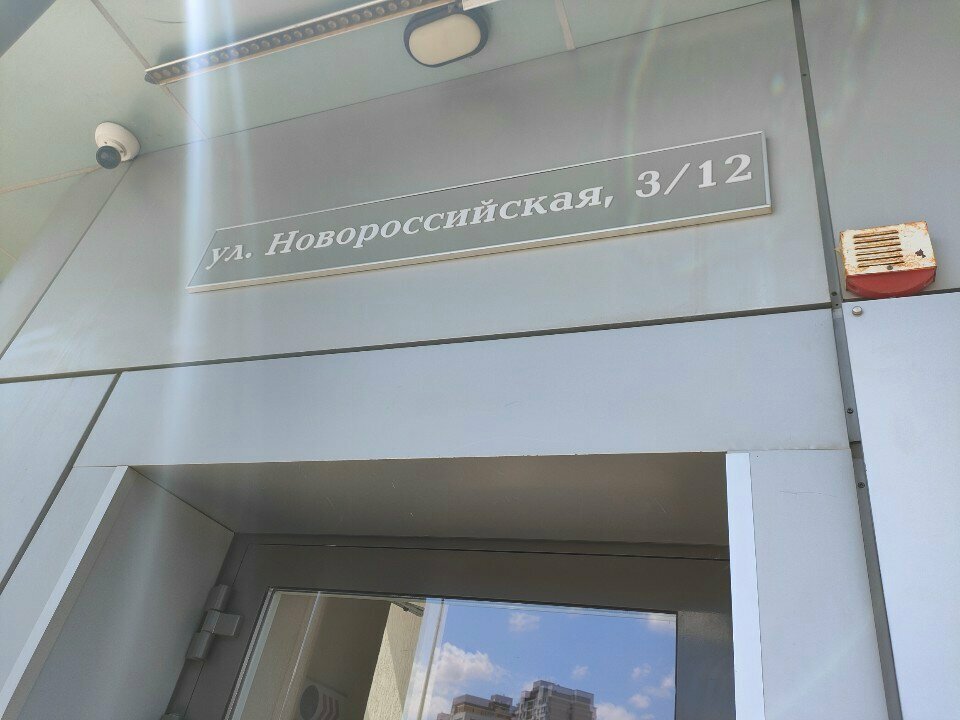 Medikal eşyalar Аванта, Krasnodar, foto