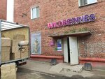 Wildberries (ulitsa 22-go Partsyezda No:1), teslimat noktası  Omsk'tan
