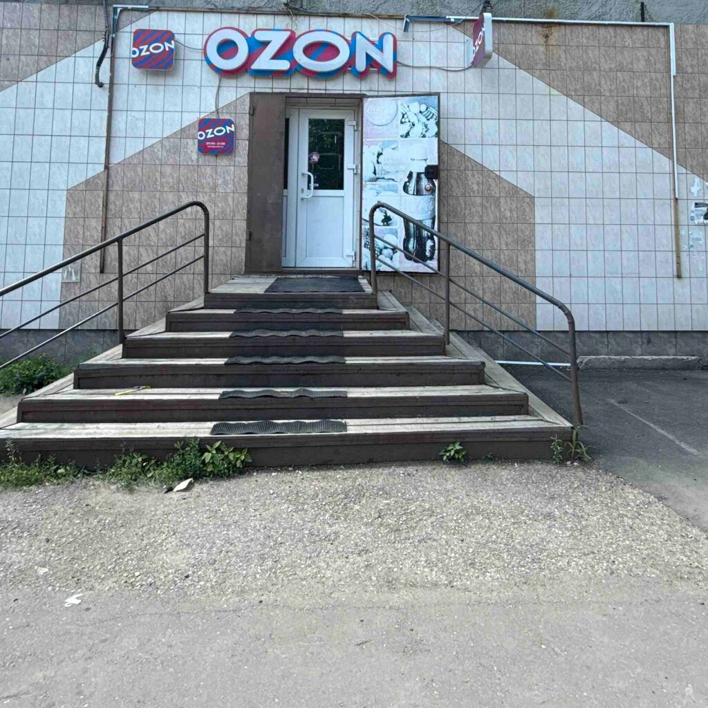 Teslimat noktası Ozon, Birobidgan, foto