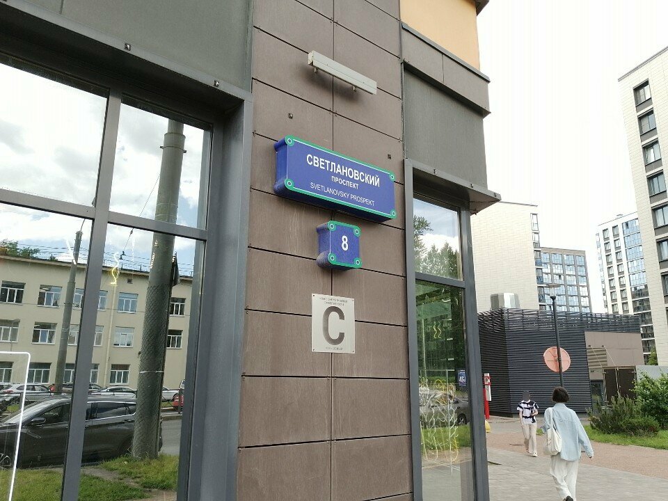 Çocuk gelişim merkezleri SK-Class, Saint‑Petersburg, foto