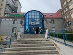 Budnikova. pm (ulitsa Pavlova No:57А), güzellik salonu  Ulan‑Ude'den