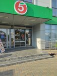 5post (Zapolyarnaya ulitsa No:39с1, Prikubanskiy City administrative district, mikrorayon Slavyanskiy), parsel otomatı  Krasnodar'dan
