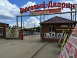 Farmers' market (Pugachyovskiy trakt No:13), gıda pazarı  Samara'dan