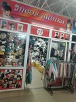 Optovik (ulitsa 70 let Oktyabrya No:31к1), şapka satan mağazalar  Omsk'tan