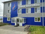 Zavod Energomash (Traktorostroiteley Avenue No:80), sanayi kuruluşu  Cheboksary'den