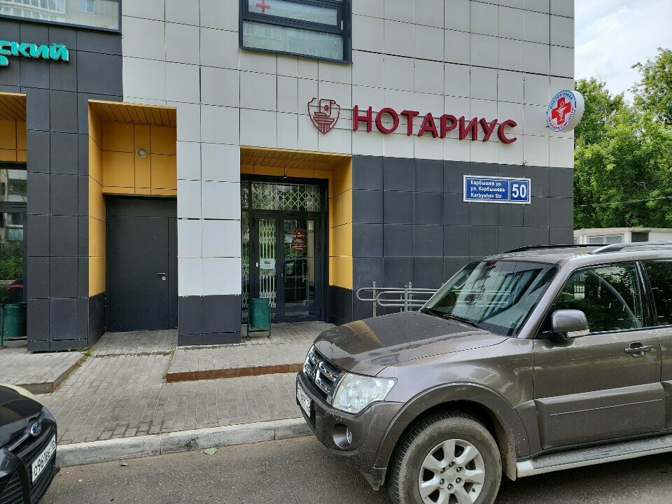 Noterler Нотариус Камалеев Б. Р., Kazan, foto